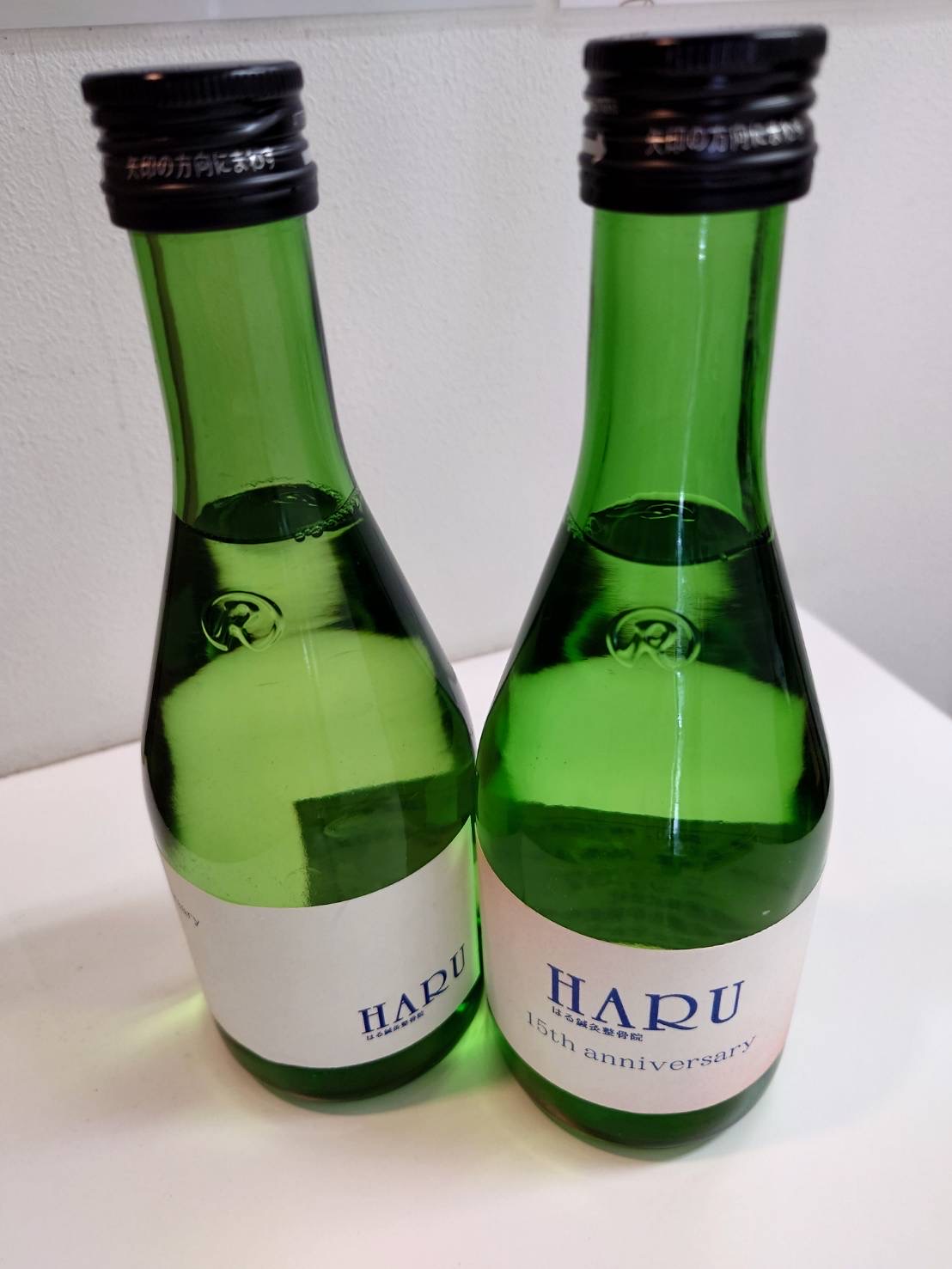 15 周年！ | ブログ | はる鍼灸整骨院